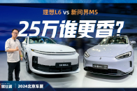 卖了Q5L买25万增程SUV，理想L6和新问界M5谁更巴适？_腾讯新闻