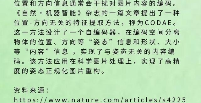 CODAE解锁科学图像分析新维度_腾讯新闻