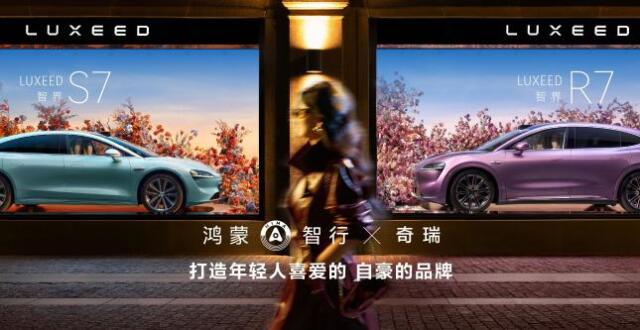 智界R7&S7新版本上市，大电池增程来袭，刘亦菲亮相鸿蒙智行_腾讯新闻