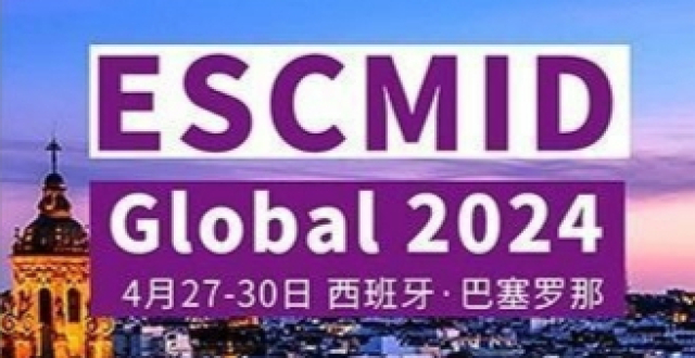 ESCMID Global 2024丨速览侵袭性真菌病治疗及耐药研究新进展_腾讯新闻