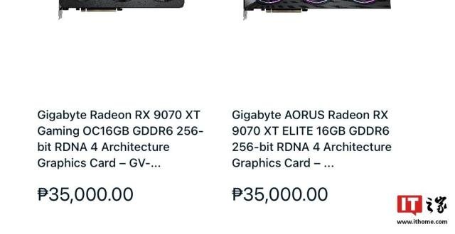 技嘉Radeon RX 9070 XT 系列显卡规格泄露，260W TDP_腾讯新闻