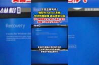 突发蓝屏死机！微软Windows系统全球范围故障，或由更新引发，涉大量跨国企业、银行、酒店、餐饮，美国三大航空公司已停飞_腾讯新闻