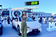 神似SU7？小鹏MONA M03只有不到12万起？_腾讯新闻