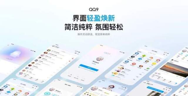 从1999到2023，从1.0到9.0，是时候重新认识QQ了_腾讯新闻