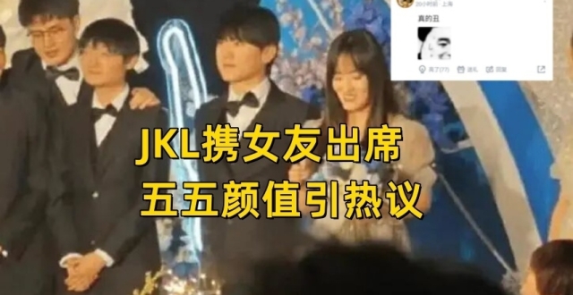 JKL女友被质疑“照骗”！本人高情商回应，管泽元余霜月底结婚？_腾讯新闻