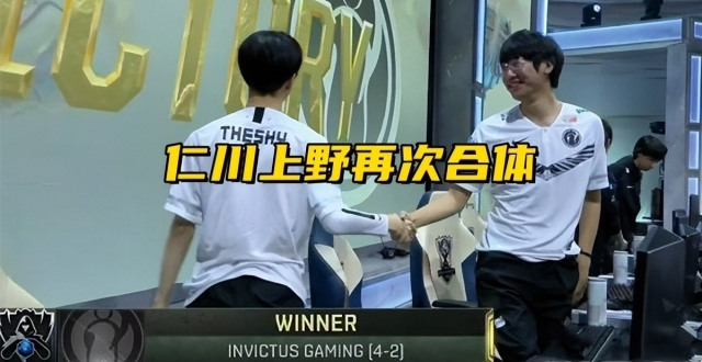 Letme老头杯冠军稳了！IG仁川上野再次合体，MLXG没人要沦为小丑_腾讯新闻