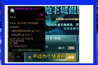 DNF：5月新“搬砖圣地”诞生！1分钟轻松30W金币，多号玩家赢麻了_腾讯新闻