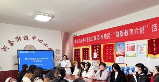 海慈医疗西院区（青岛市第五人民医院）国际劳动妇女节走进河套街道中心小学_腾讯新闻