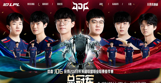 369上嘴脸！JDG3：1碾压BLG夺得春季赛冠军，Ruler荣获FMVP_腾讯新闻