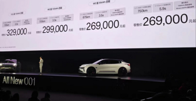 六边形战士！标配激光雷达+800V，新款极氪001售26.9万起_腾讯新闻