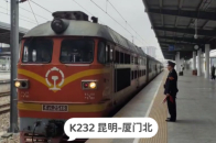 实拍K232次列车停靠茂名站，这是昆明到厦门唯一普速列车_腾讯新闻