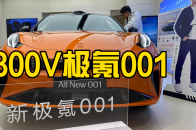 大咖探店|800V！双腔空悬！2024款极氪001进化完全体？_腾讯新闻