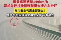 雨天高速怒飚149km/h，司机失控打滑接连碰撞大桥左右护栏，车内安全气囊全部弹出！_腾讯新闻