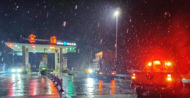鄂西北高速积极迎战今年首场降雪_腾讯新闻
