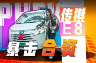 探店|传祺E8 PHEV，20万级国产MPV顶起来了？_腾讯新闻