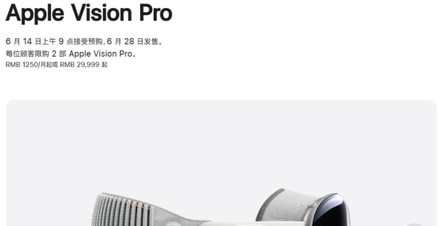 Vision Pro国行正式官宣！售价29999元起，6月14日开启预购_腾讯新闻