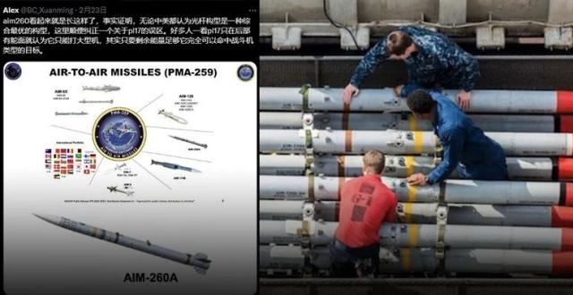 射程超300公里？美军AIM-260A首次曝光，网友：中国PL-15被反超了？_腾讯新闻