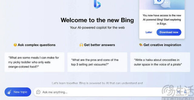 Bing Chat近日已正式对Chrome桌面版开放支持_腾讯新闻