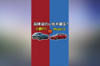小鹏P7i VS Model 3：品牌溢价or技术碾压？_腾讯新闻