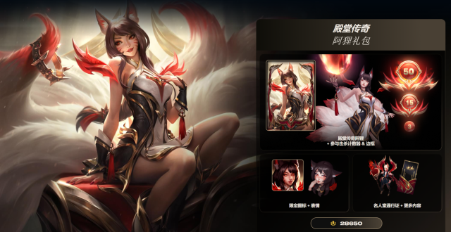 《英雄联盟》史上最贵，Faker 名人堂皮肤国服售价最高 3286.5 元_腾讯新闻