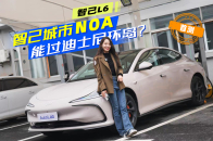 智己L6去高精地图城市NOA首测：无车道线道路，环岛，拿下！_腾讯新闻