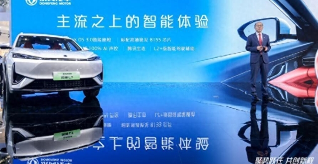 中国首个突破2000km续航的混动SUV！风神L7 12.89万起开售_腾讯新闻