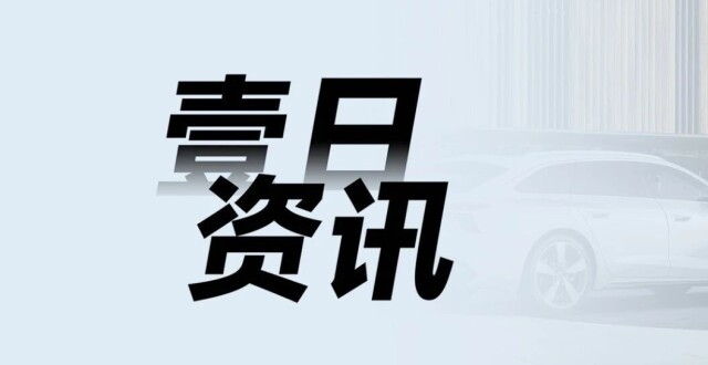 壹日资讯 | vivo S30 Pro mini 行业首发希区柯克变焦实况功能/小米澎湃 OS 2 首批机型陆续推送_腾讯新闻