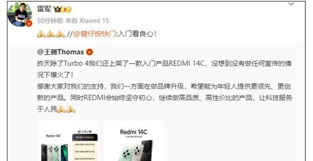499元REDMI 14C 爆火全网_腾讯新闻