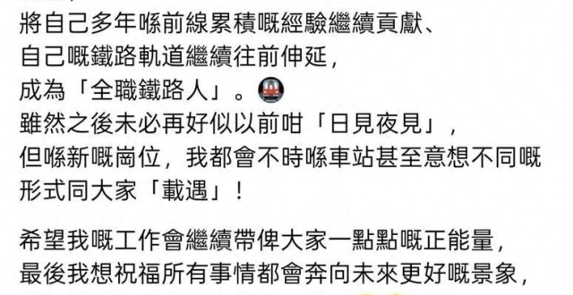 港铁Rapper成为全职铁路人，网友：悬着的心放下了_腾讯新闻
