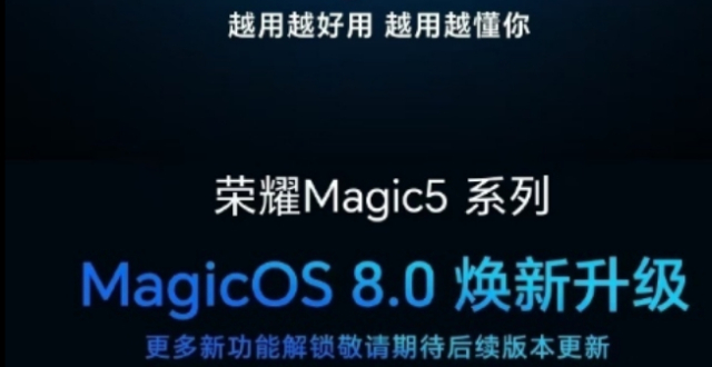 一图看懂MagicOS8.0新增功能，荣耀Magic5系列这些更新已可尝鲜_腾讯新闻