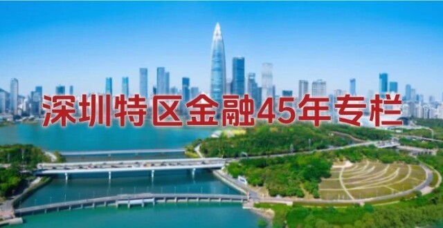 《中国金融》｜深交所：创业板打造创新成长新高地_腾讯新闻