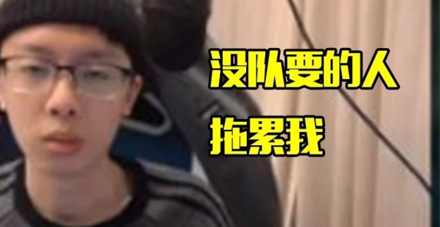 又来恩断义绝？WE中单喷Smlz：职业生涯遇到你算我倒霉_腾讯新闻