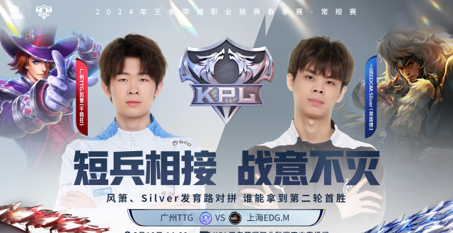 10日KPL赛程：TTG将遭遇两连败，狼队3比0零封AG，“复仇”成功_腾讯新闻