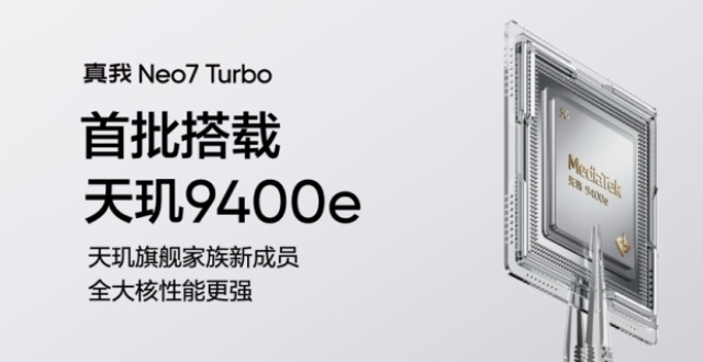 “强悍小透明”真我Neo7 Turbo正式发布，国补到手1699.15元起_腾讯新闻