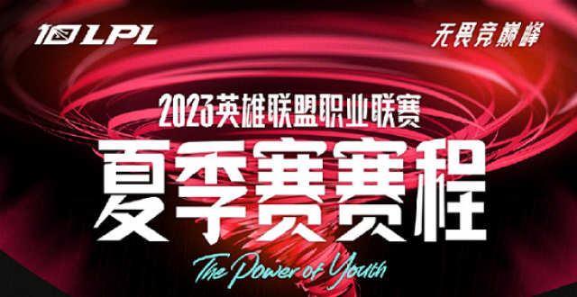 50天36天3场Bo3！为了亚运会LPL夏季赛赛程太要命！_腾讯新闻