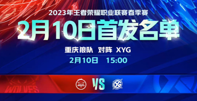 KPL首日首发：TTG下半区大变天，小胖被阴阳怪气，EDGM只换打野！_腾讯新闻