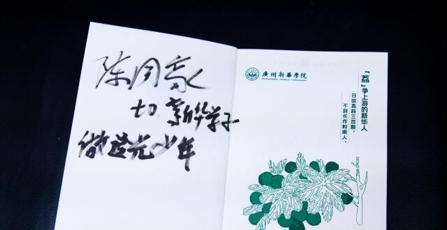 “追光少年”来啦！CUBAL总决赛MVP陈国豪现身广州新华学院篮球文化节_腾讯新闻