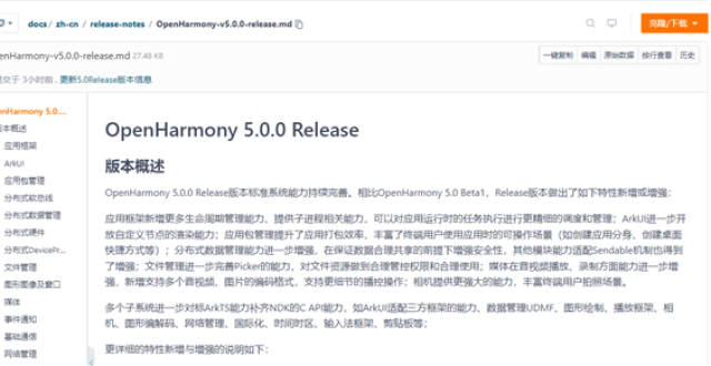 开源鸿蒙大版本OpenHarmony 5.0 Release发布！可创建应用分身等_腾讯新闻