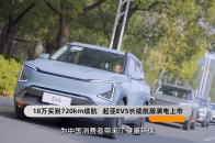 18万买到720km续航 起亚EV5长续航版满电上市_腾讯新闻