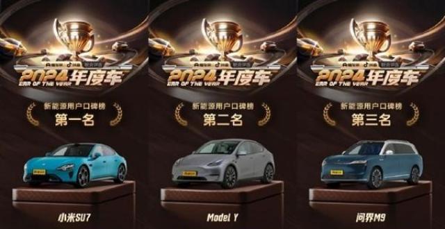 雷军赢麻了！懂车帝选2024年度车：小米SU7力压问界M9成第一_腾讯新闻