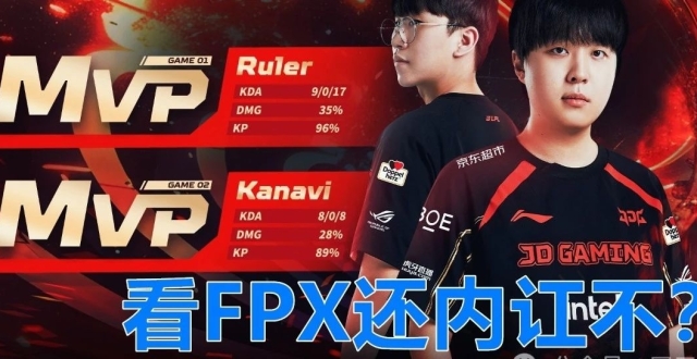 FPX内讧吃苦果！20分钟不到，领先一万经济，JDG玩嗨了！_腾讯新闻
