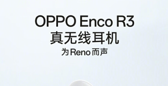 OPPO Enco R3 真无线耳机发布，售价 299 元_腾讯新闻