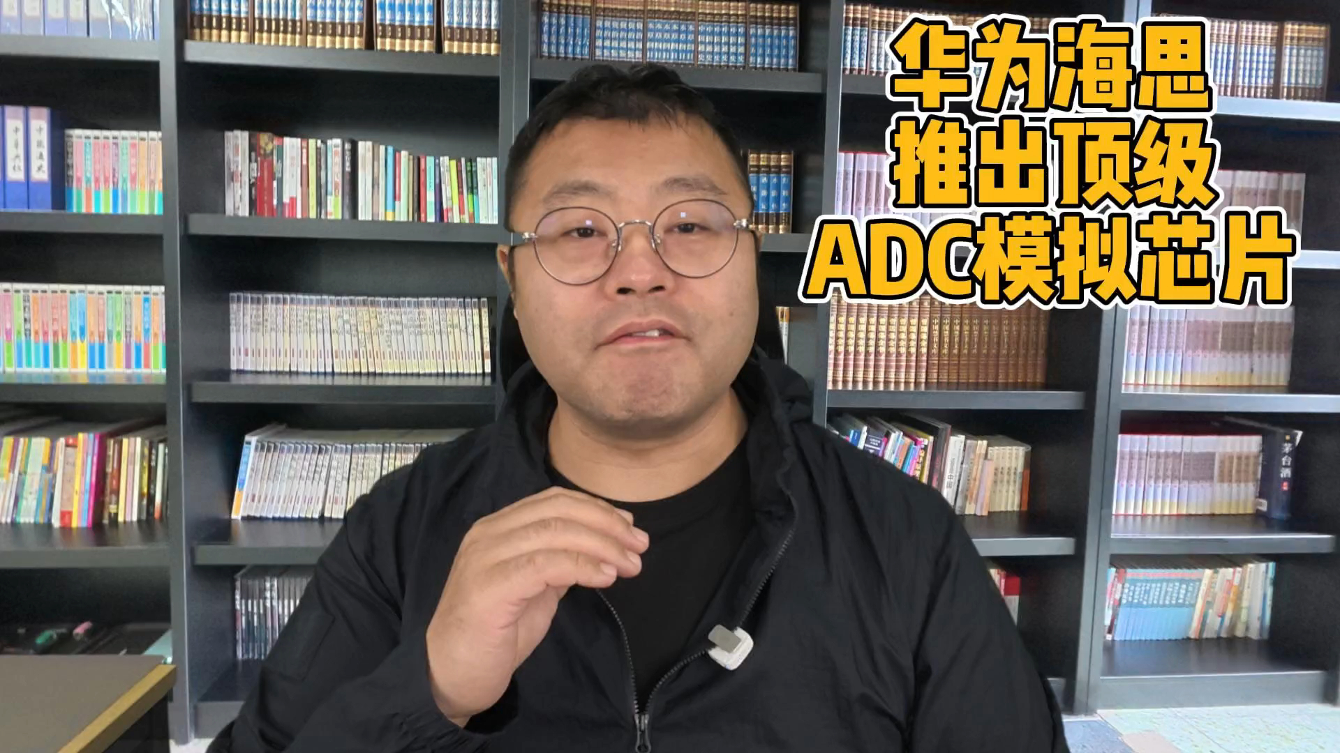 华为海思推出ADC高性能模拟芯片，这才是底气_腾讯新闻