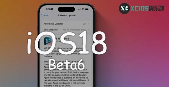 iOS18 又更新了！Beta6 版本带来四个新功能调整_腾讯新闻