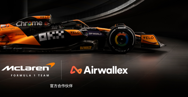 Airwallex空中云汇与迈凯伦车队签订多年合作协议，助力F1车队升级全球支付运营_腾讯新闻