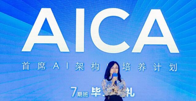 大模型重塑AI人才，人才领跑产业应用，百度AICA为产业AI人才加速_腾讯新闻