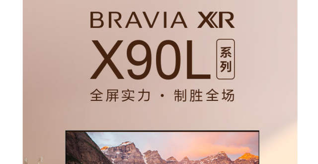 X90L降价300元，X91L降得更多，索尼多款电视开启双11价格_腾讯新闻