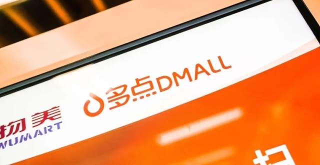 多点DMALL开始评估投资者对IPO兴趣，已通过港交所聆讯_腾讯新闻