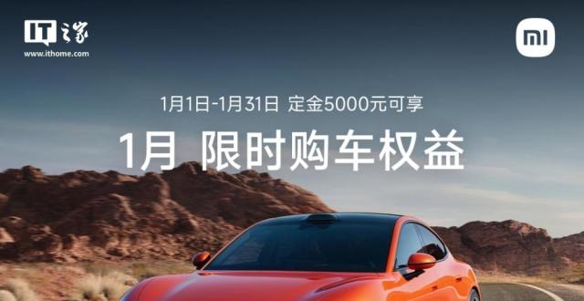 小米SU7明年1月限时购车权益公布：Nappa 真皮座椅、增强智驾等_腾讯新闻