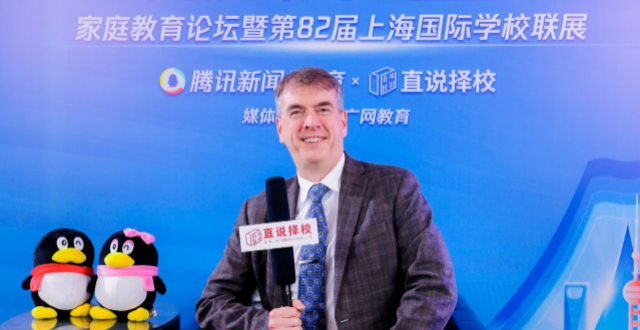 2024“翼展未来”秋冬季国际学校联展｜上海协和国际外籍人员子女学校代理校长 Eric Semler博士_腾讯新闻